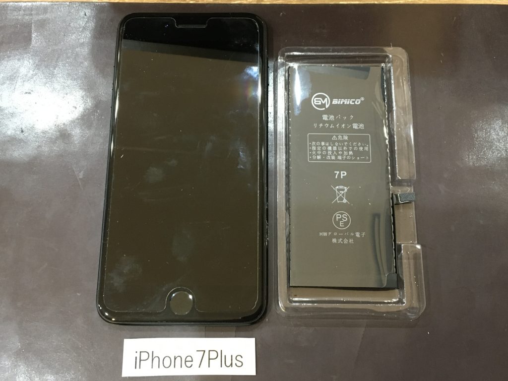 iPhone7Plus バッテリー交換 | iPhone(アイフォン)・スマホ修理 茨木 高槻 吹田 箕面ならオリスマ茨木店へ！